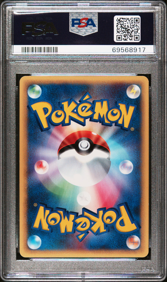 PSA 9 Japanese Lanturn e-Series Holo (Graded Card) – Phurion