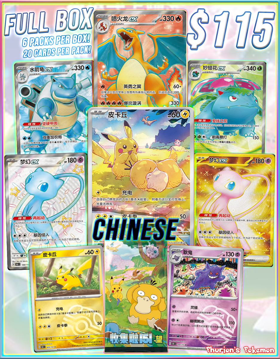 FULL BOX JUMBO PACKS - Collect 151 HOPE (Personal Break) – Phurion