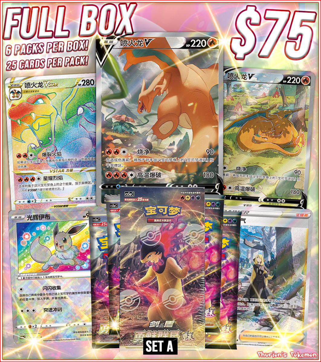 FULL BOX JUMBO PACKS - CS5a (Chinese) Brave Stars: Set A (Personal Bre ...