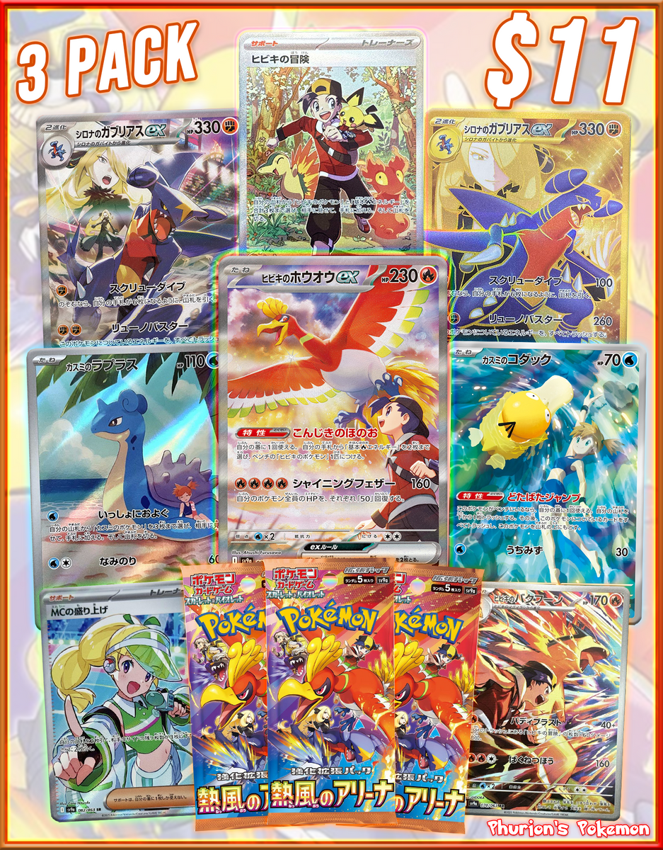 Heat Wave Arena 3x Pack (Personal Break) – Phurion