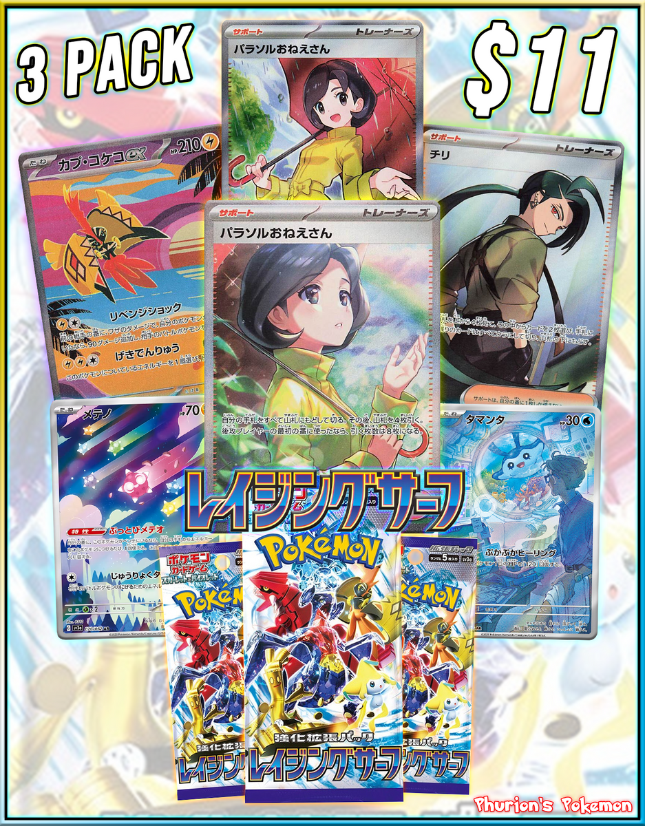Raging Surf 3x Pack (Personal Break) – Phurion