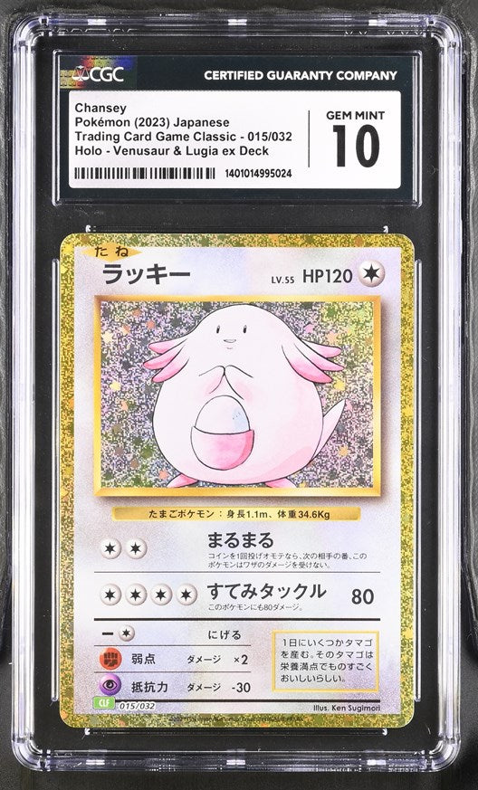 CGC GEM 10 Japanese Chansey Gold Classic Holo (Graded Card) – Phurion