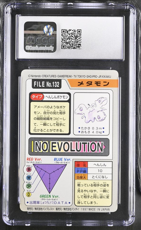 CGC 9.5 (Cursed) Ditto Carddass File (Graded Card) – Phurion