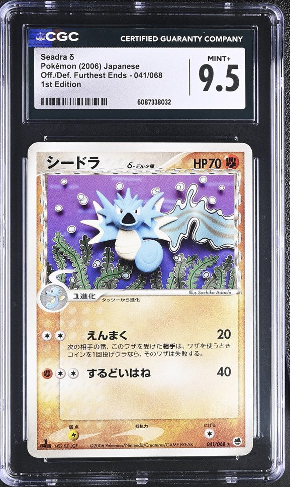 CGC 9.5 Japanese Seadra δ (Graded Card) – Phurion