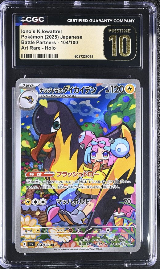 CGC PRISTINE 10 Japanese Iono's Kilowattrel Art Rare (Graded Card ...
