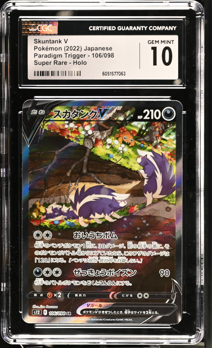 CGC GEM 10 Japanese Skuntank V Alt Art (Graded Card) – Phurion