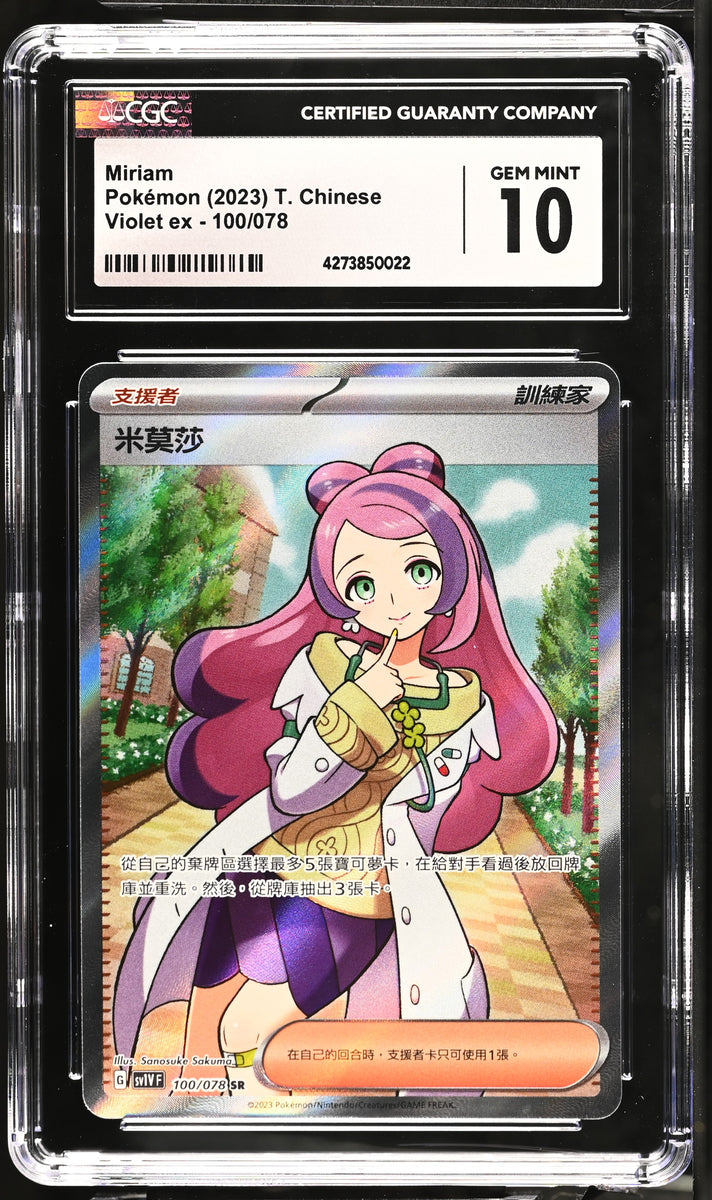 CGC GEM 10 CHINESE Miriam Full Art Trainer (Graded Card) – Phurion