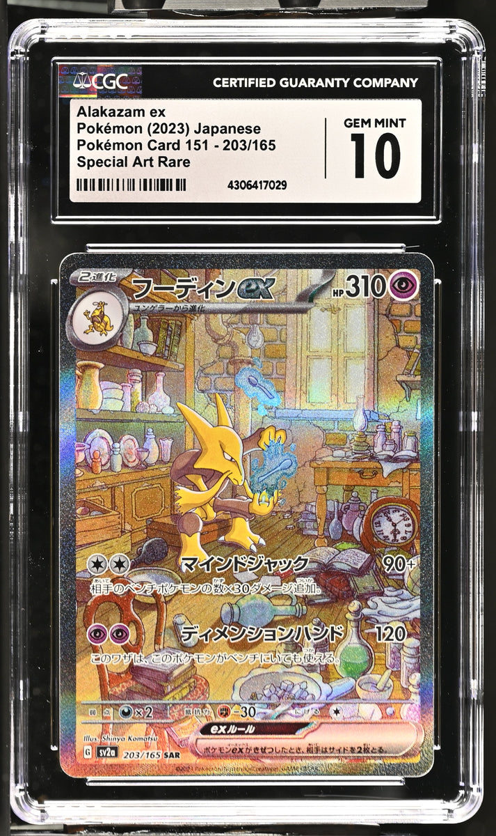 CGC GEM 10 Japanese Alakazam ex Special Art Rare (Graded Card) – Phurion