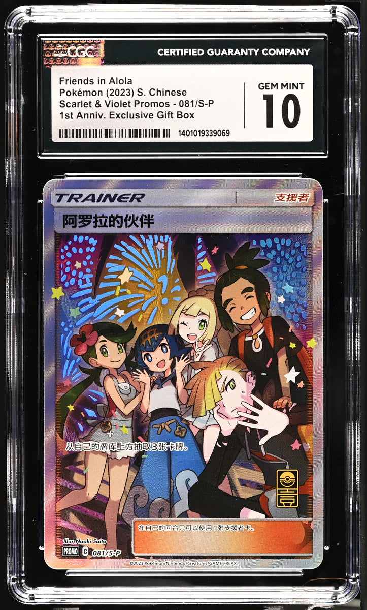 CGC GEM 10 Chinese Friends in Alola Full Art Trainer (Graded Card ...