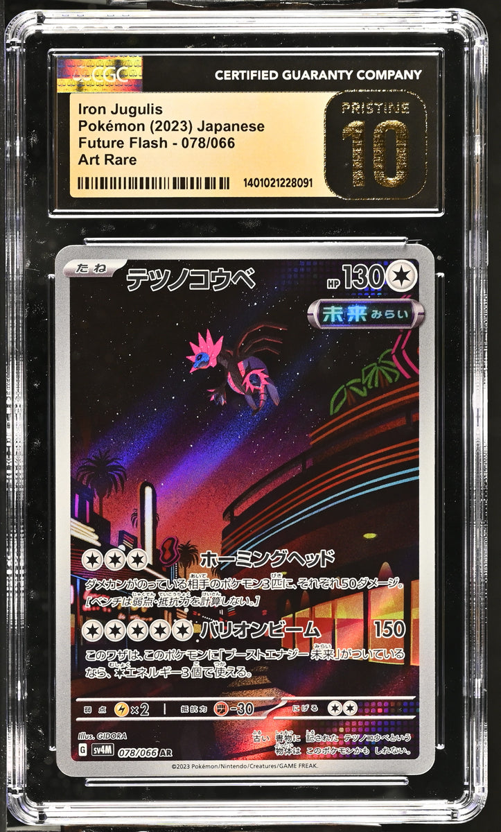 CGC PRIS 10 Japanese Iron Jugulis Art Rare (Graded Card) – Phurion