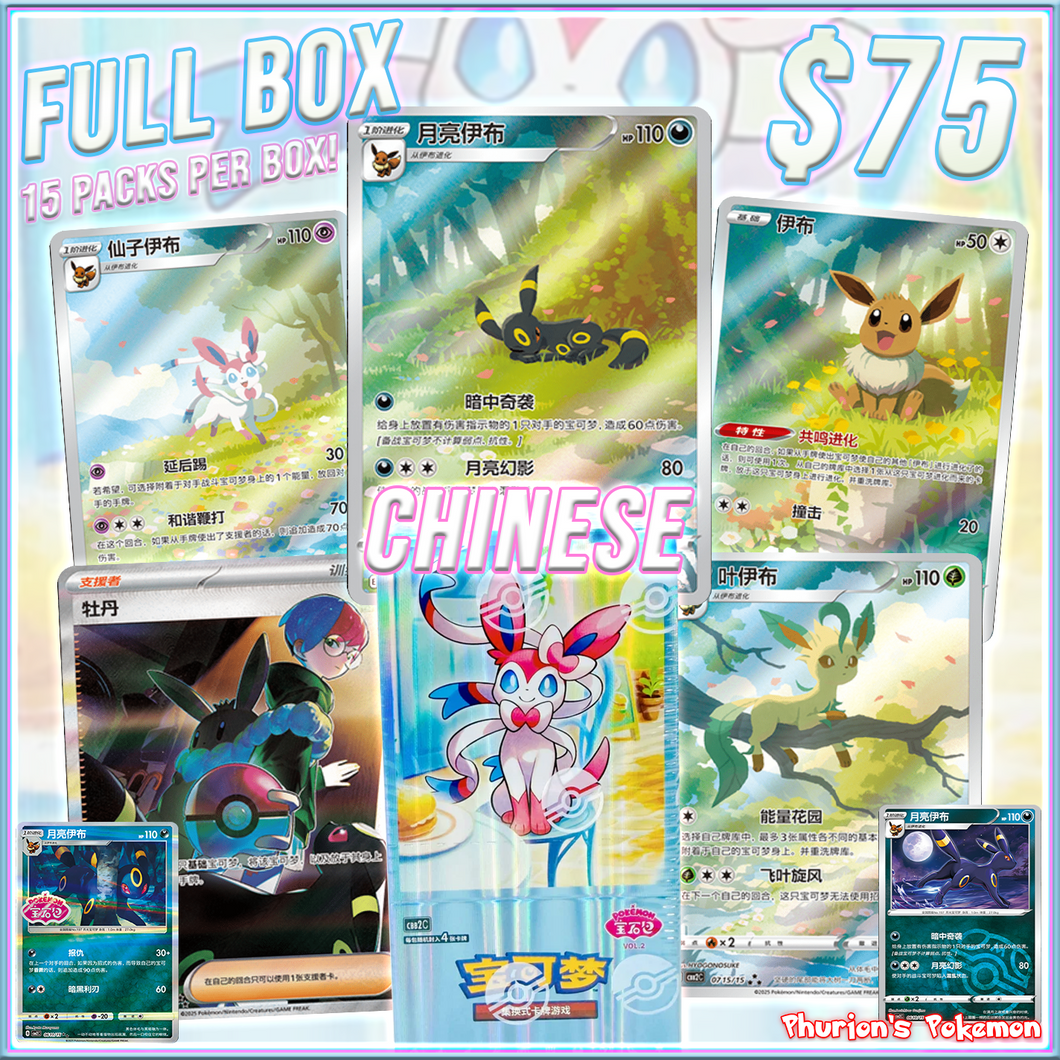 FULL BOX GEM Pack Vol. 2 (Chinese) (Personal Break) – Phurion
