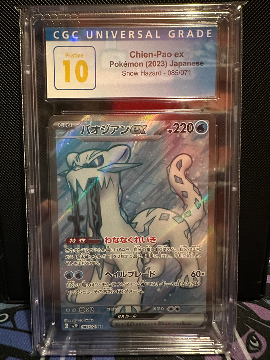 CGC 10 Japanese Chien-Pao ex Full Art (Graded Card) – Phurion