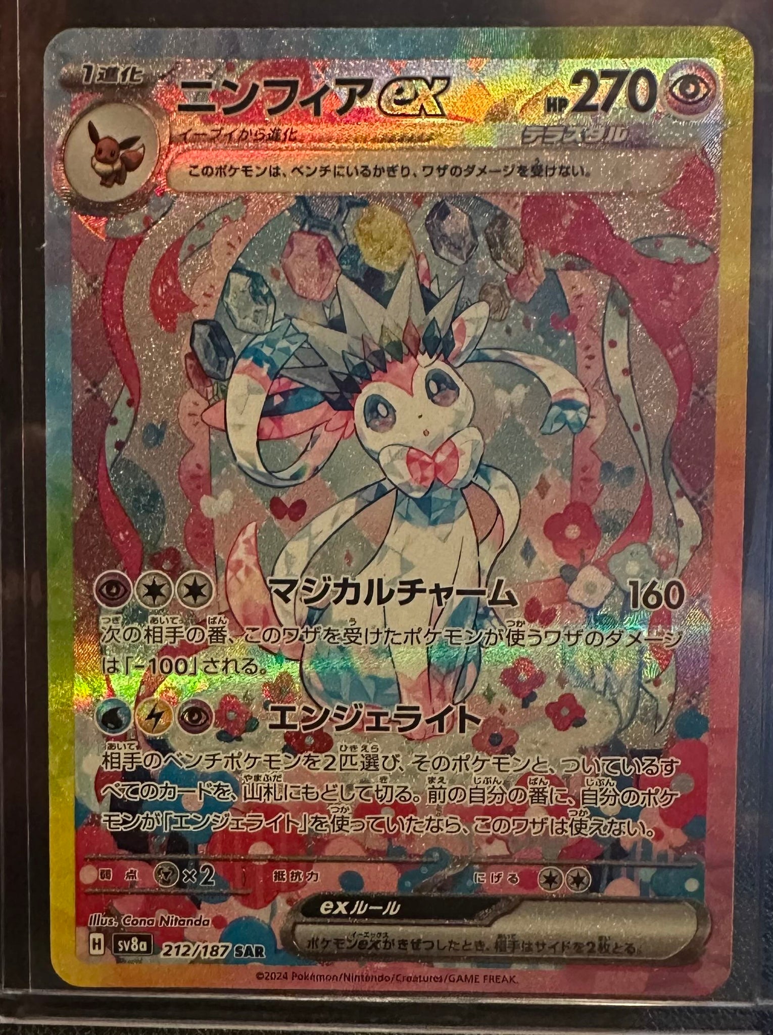 Terastal Festival Eeveelution ex SAR Bundle Set (Singles) – Phurion