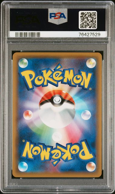 PSA 10 Japanese Gladion Holo (Graded Card) – Phurion