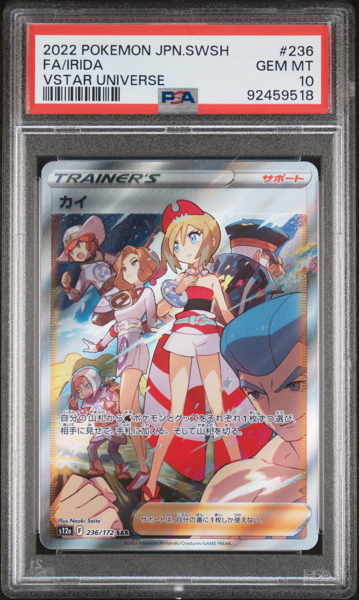 PSA 10 Japanese Irida Special Art Rare Trainer (Graded Card) – Phurion