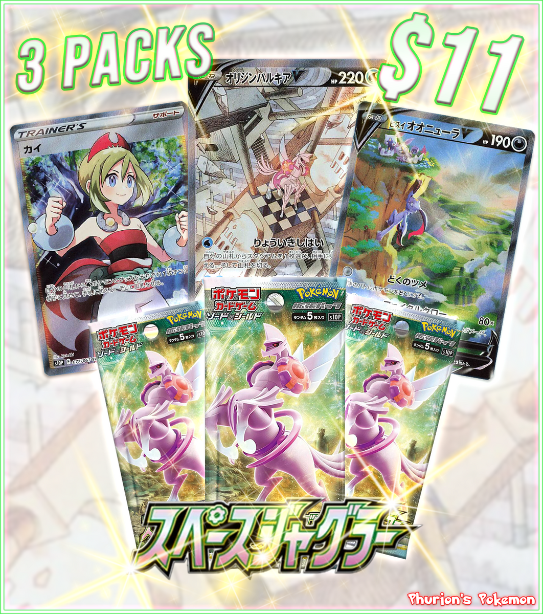 Space Juggler 3x Pack (Personal Break) – Phurion