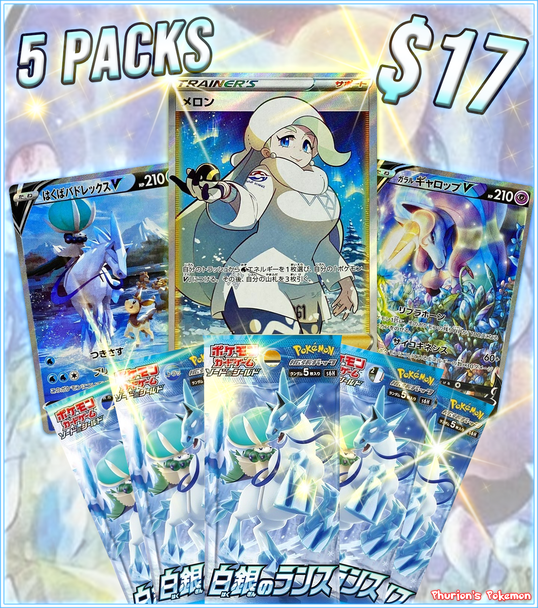 Silver Lance (Japanese Set) 5x Pack (Personal Break) – Phurion