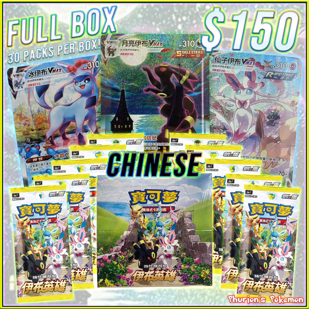 CHINESE Eevee Heroes FULL BOX (Personal Break) – Phurion