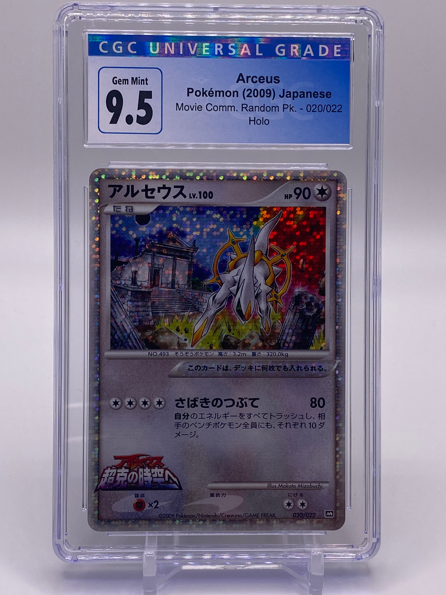 CGC 9.5 Japanese Arceus Movie Holo (020/022) (Graded Card) – Phurion