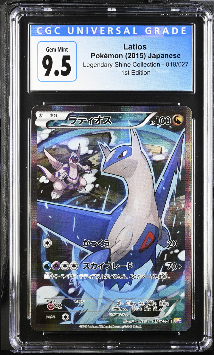 CGC 9.5 Japanese Latios Full Art Grid Holo (Graded Card) – Phurion