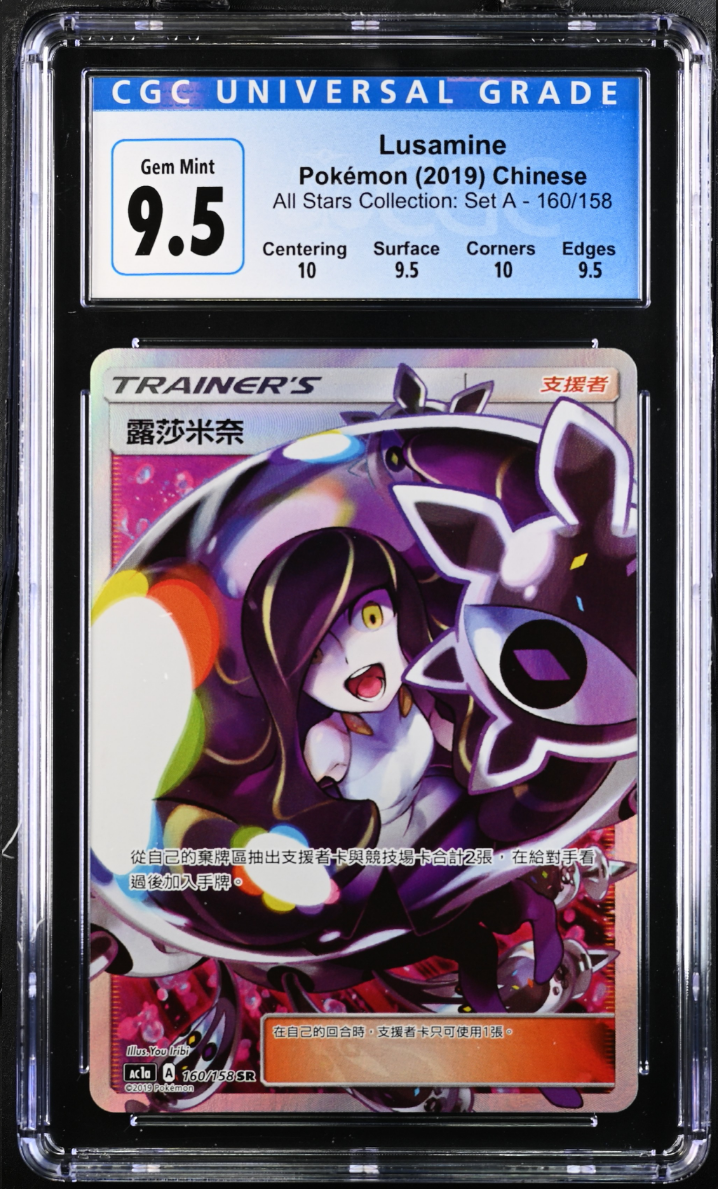 CGC 9.5 Chinese Lusamine Full Art Trainer (Graded Card) – Phurion